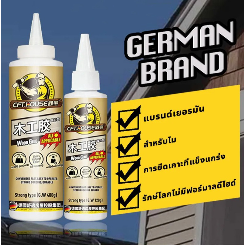 【COD】กาวติดไม้ กาวทาไม้ สุดทนทาน คุณภาพสูง แห้งเร็ว กาวซ่อมไม้ 120g/400g | Shopee Thailand