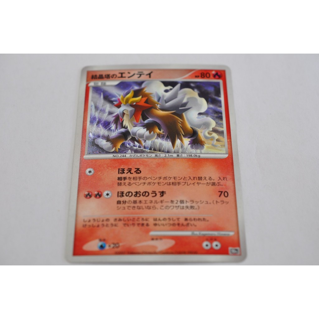 Crystal Towers Entei Holo Promo ภาพยนตร์ฉลองครบรอบ 10 ปี Authentic ...