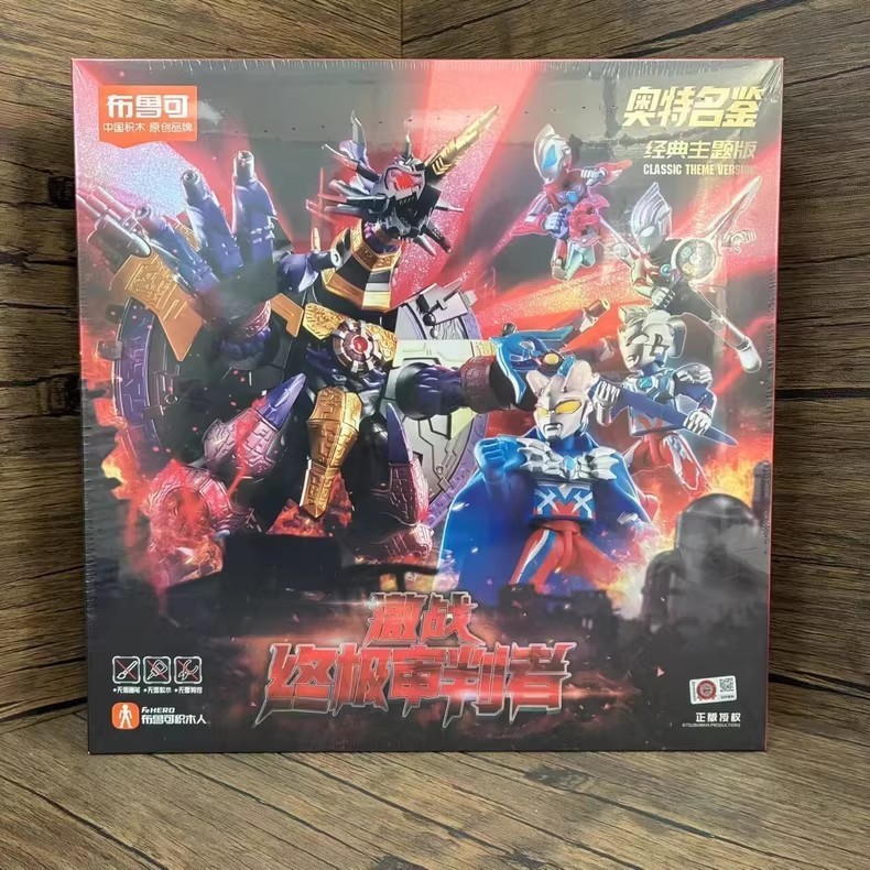 Bruco Brickman Ultraman Mingjian Classic Theme Edition Fierce Battle Ultimate Judge Assembly ...