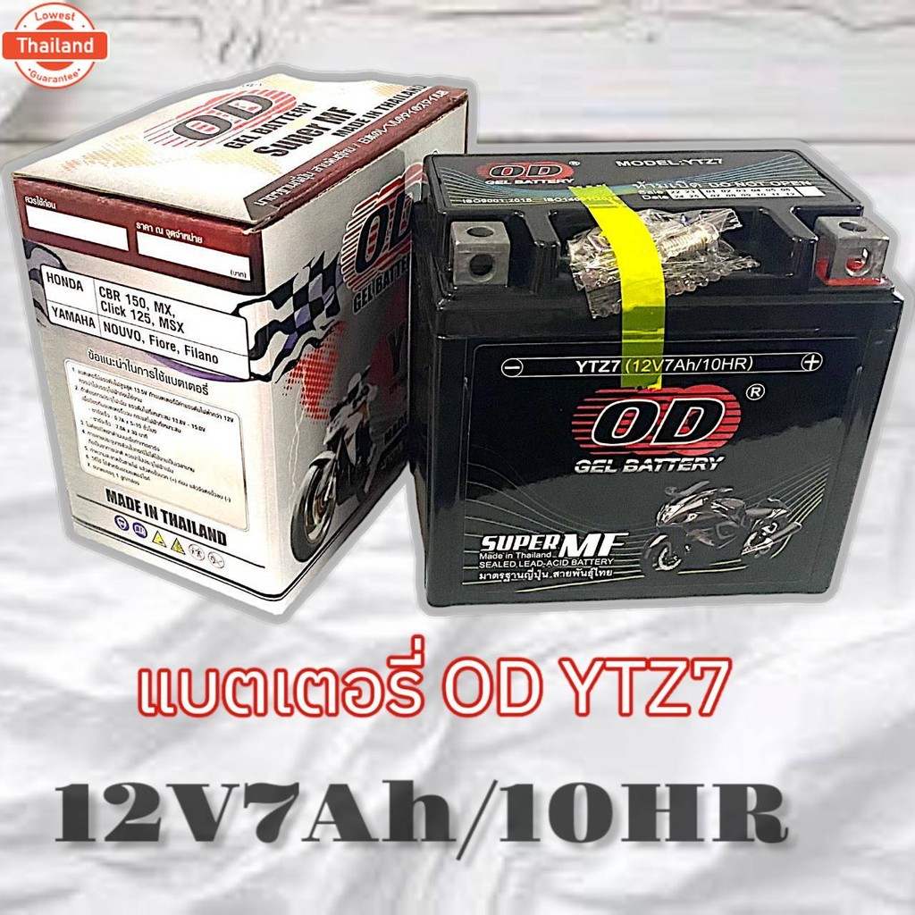 แตเตอรี่ Yamaha Grand Filano Brid แตเตอรี่ OD YTZ7 แต 7แอมป์ พร้อมใช้ ...