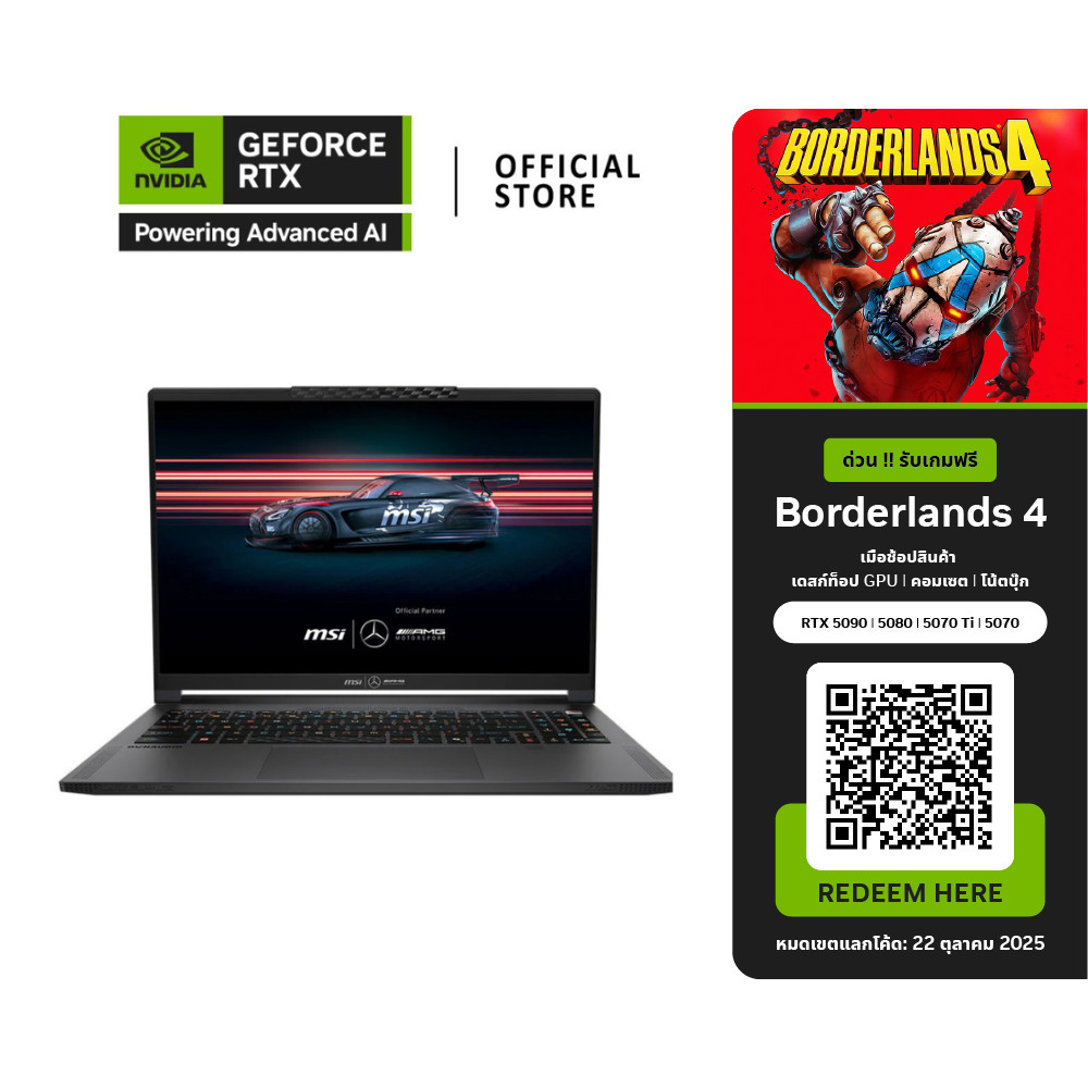 MSI Stealth A16 MERCEDES AMG AI+ | NVIDIA® GeForce RTX™ 5070 | AMD ...