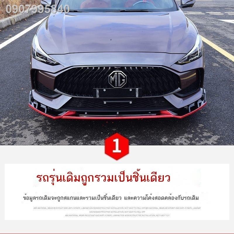 【2021 MG5】พลั่วหน้า MG5 21 รุ่นดัดแปลงด้วยลิ้นหน้าสไตล์การต่อสู้สามขั้นตอนและเซอร์ราวด์ขนาดเล็ก ...