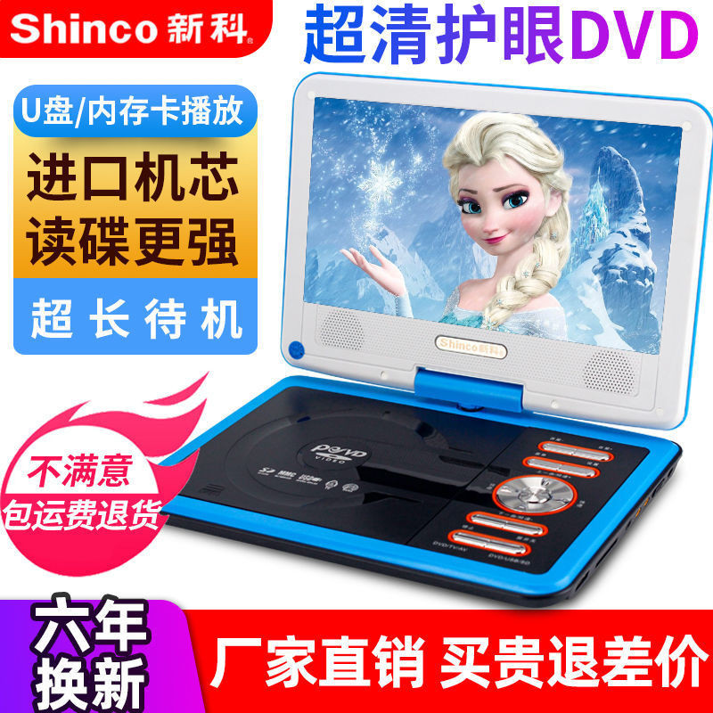 Xinke dvd AVD Player แบบพกพามัลติฟังก์ชั่นขนาดเล็ก TV cd Player HD ...