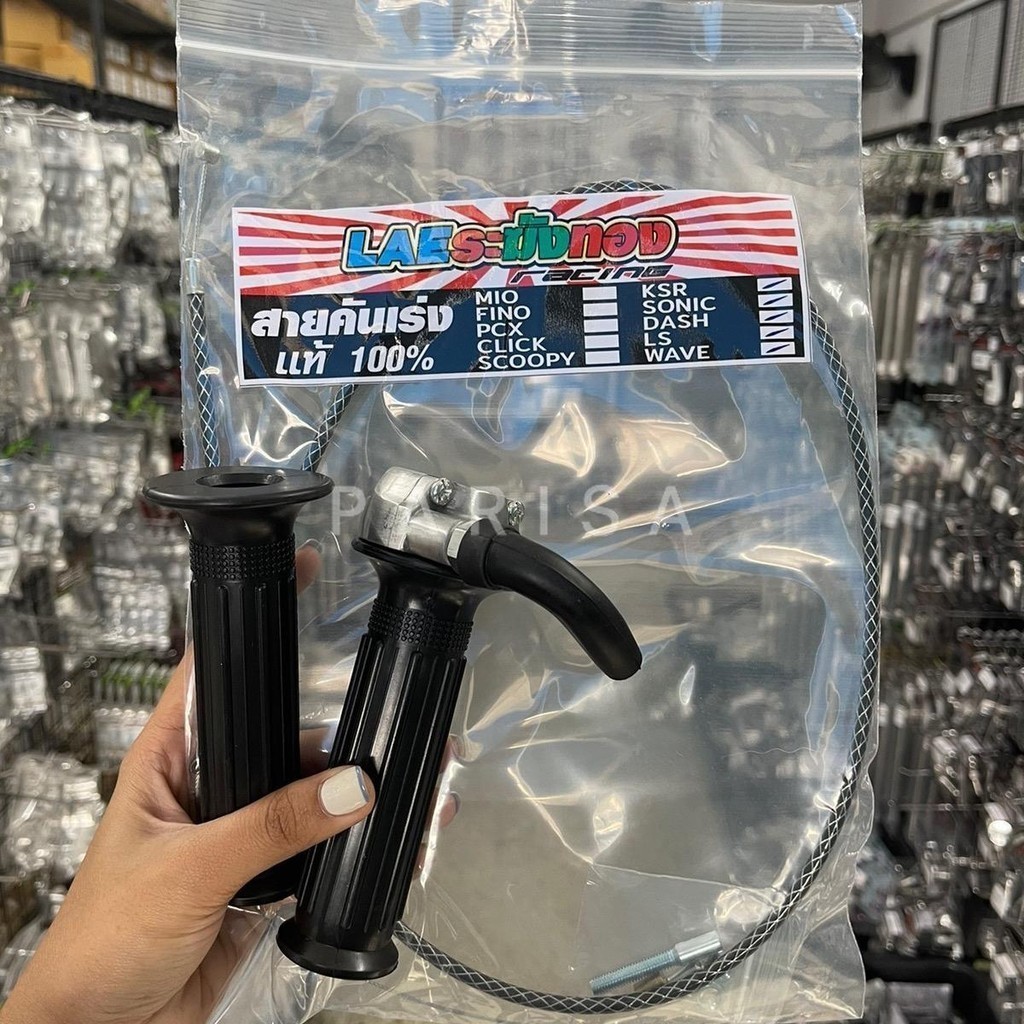 ปะกับ RM mini พร้อม สายคันเร่งใส่ได้หลายรุ่น (สายคละสีค่ะ) | Shopee ...