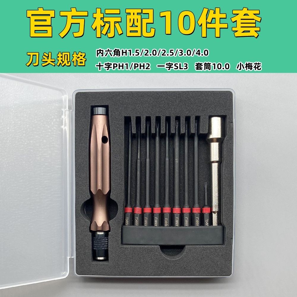 Yolo MALL ไขควงหกเหลี่ยมใหม่ DJI Plant Protection Drone Dismantling ชุด ...