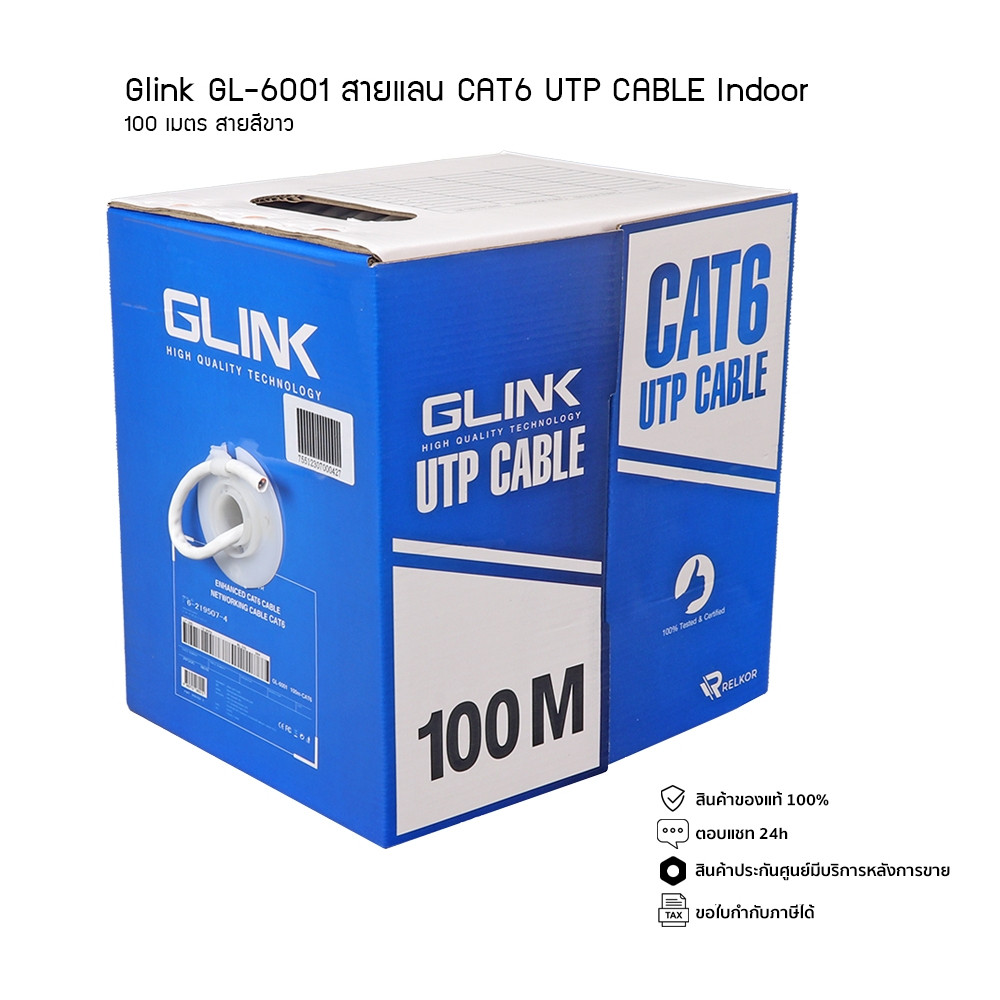 สายแลน GLINK CAT6 UTP Cable (100m/Box) Indoor / Outdoor (GL6001) (GL6002) | Shopee Thailand