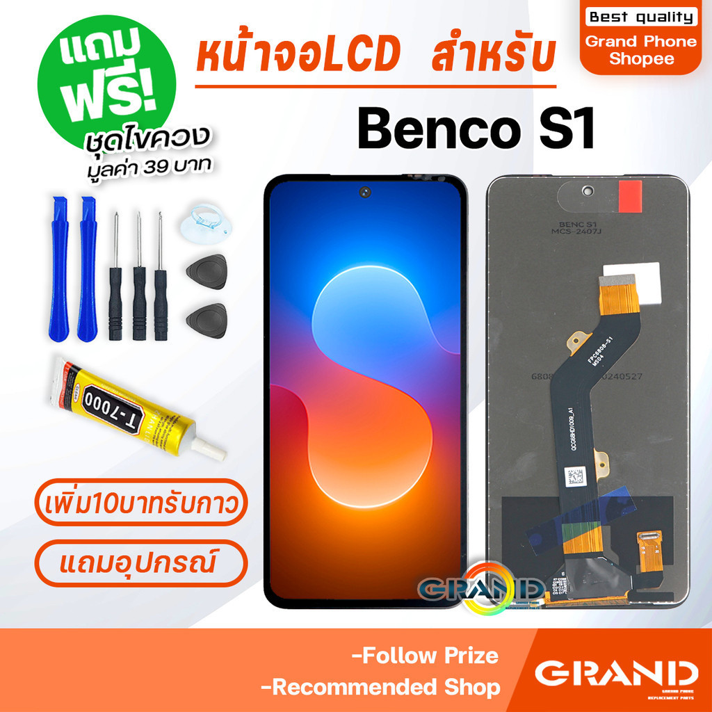 หน้าจอ Benco S1 LCD Display Screen touch จอ+ทัช พร้อมทัชสกรีน สำหรับ ...