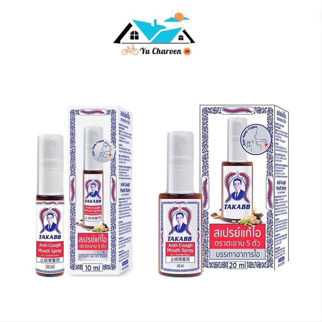 Takaab Anti-Cough Mouth Spray สเปรย์แก้ไอ ตราตะขาบ 5 ตัว สเปรย์พ่นคอ ...