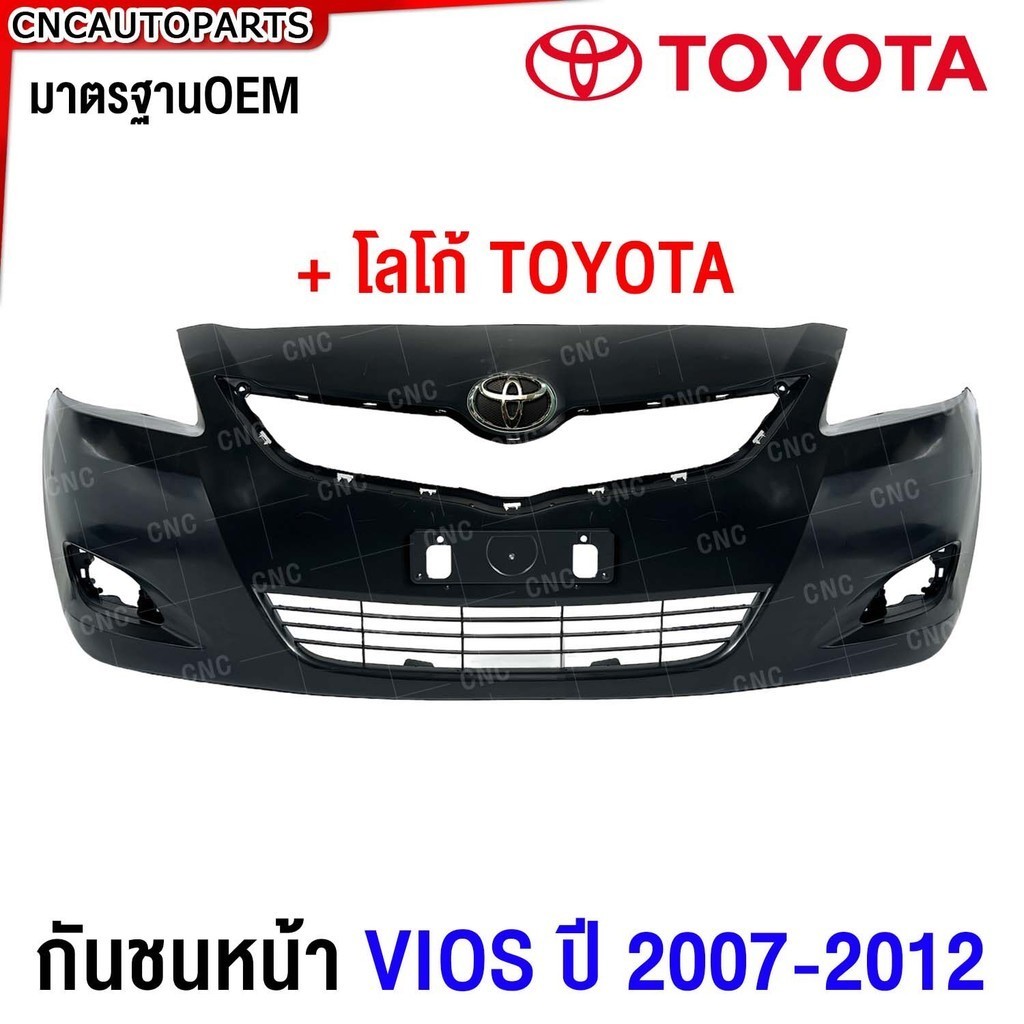 กันชนหน้า TOYOTA VIOS GEN2 ปี 2007 2008 2009 2010 2011 2012 วีออส | Shopee Thailand