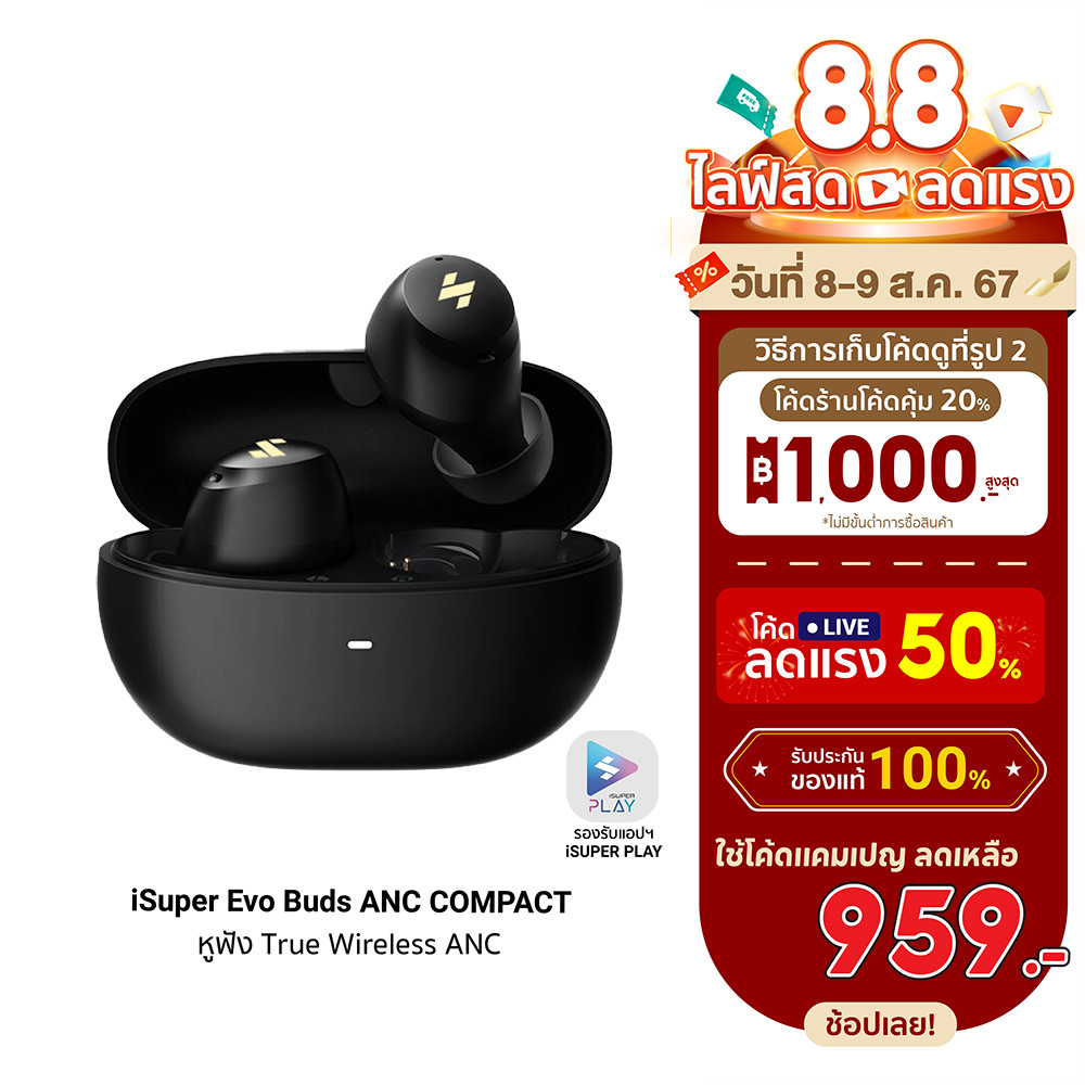 [ลดเหลือ 959] iSuper Evo Buds ANC Compact หูฟังไร้สาย ตัดเสียงรบกวน ...