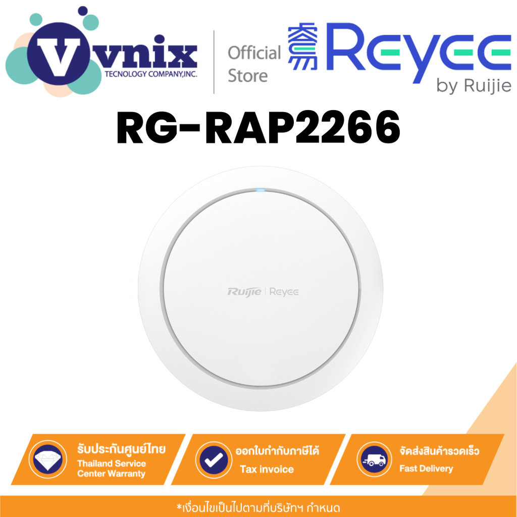 Reyee RG-RAP2266 อุปกรณ์กระจายสัญญาณ รองรับ Wi-Fi 6 มาตรฐาน AX3000 ...