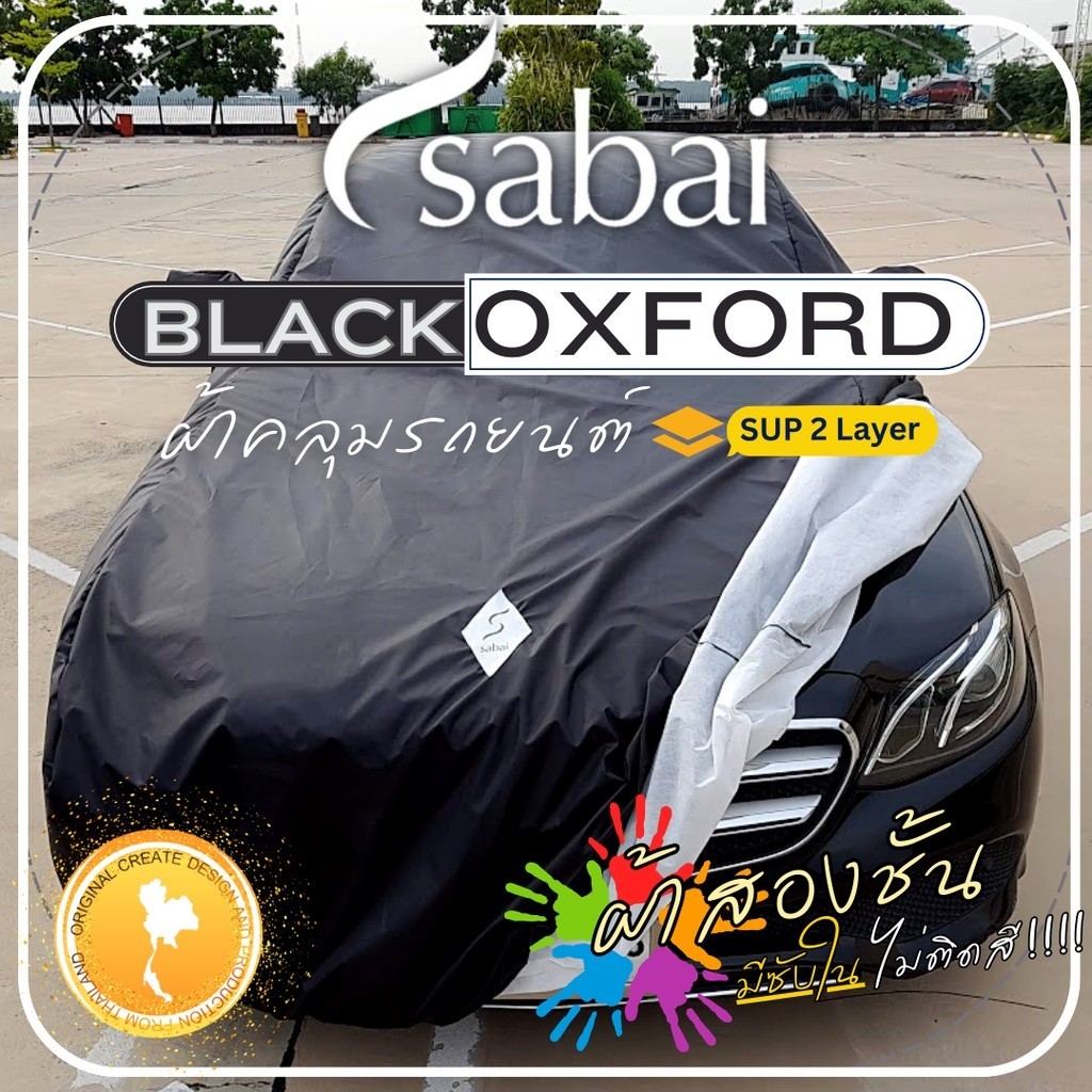 กันฝน Sabai ผ้าคลุมรถ Honda City Sedan เนื้อผ้า Black Oxford Sub ผ้า ...