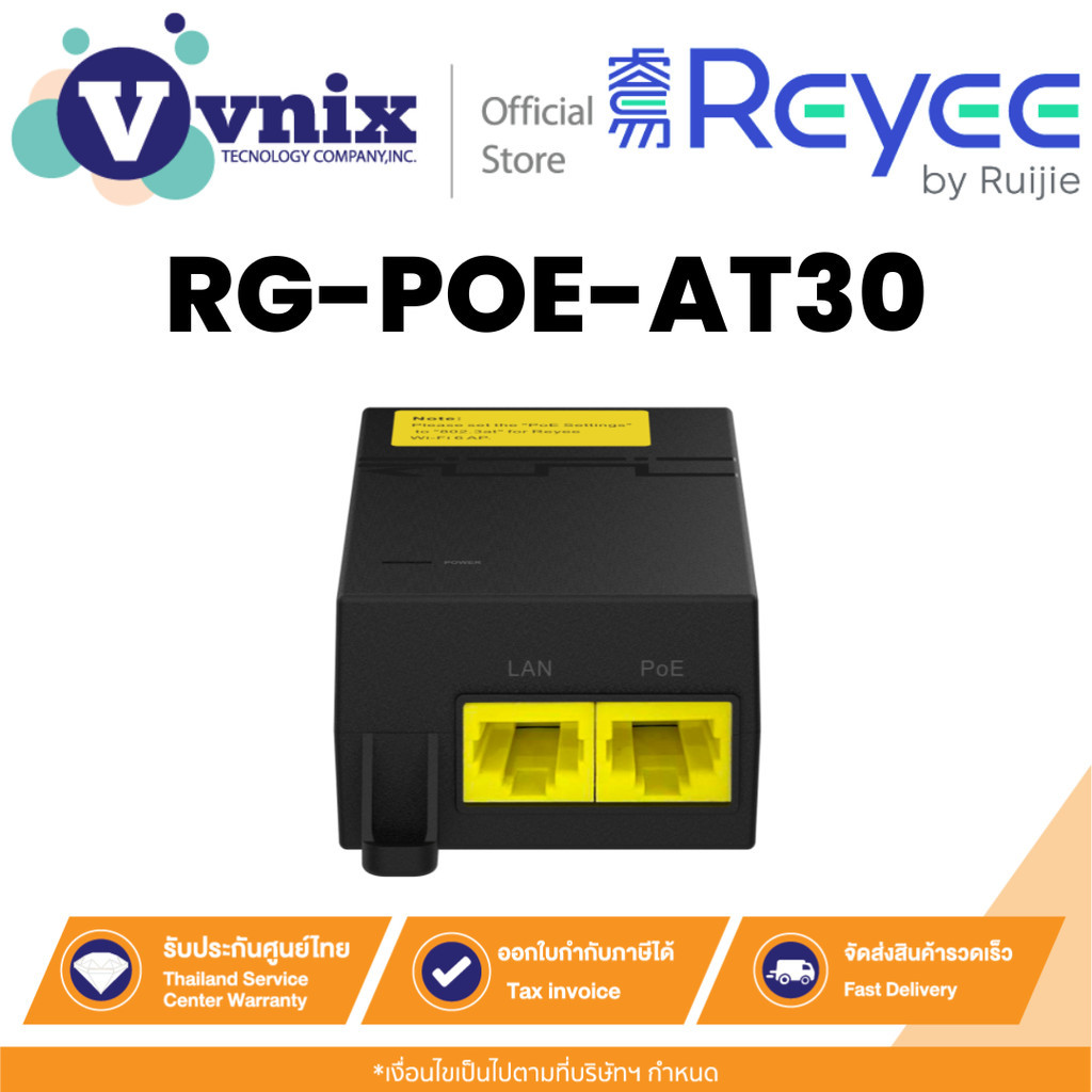 Reyee RG-POE-AT30 อุปกรณ์จ่ายไฟ 1-Port PoE Injector (1000Base-T/ 52 V ...