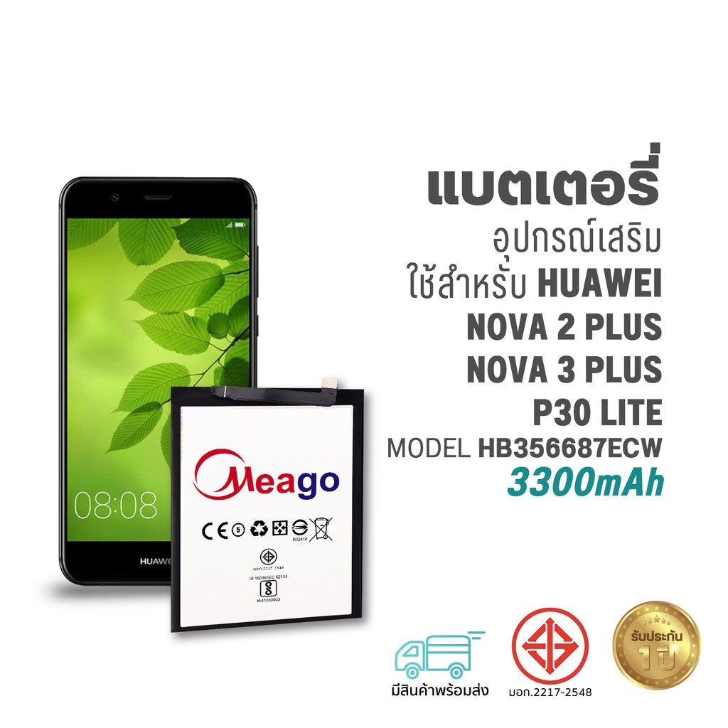 Meago แบตเตอรี่ใช้สำหรับ Huawei Nova3 plus / Nova 3i / Nova2plus / P30 lite / HB356687ECW แบตหัว ...