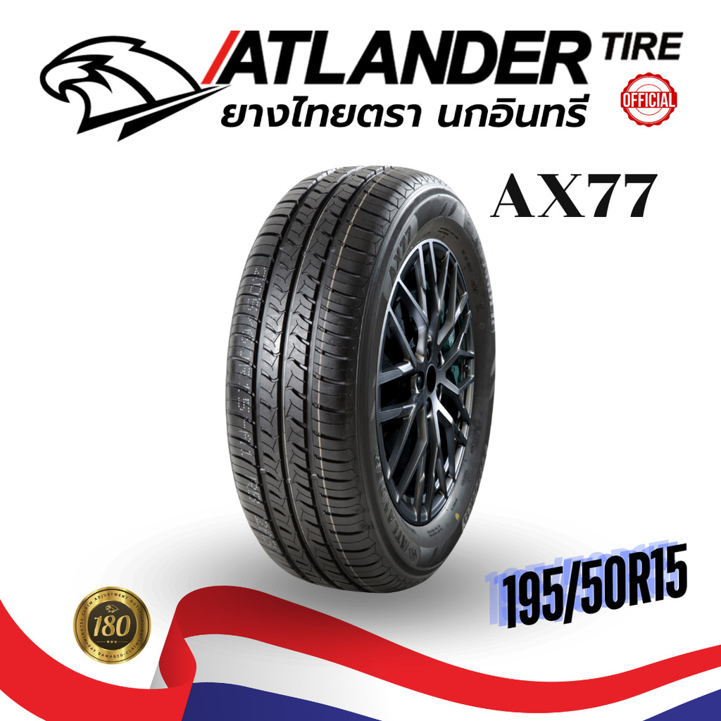 [ส่งฟรี+ติดตั้งฟรี] ยาง 195/50R15 Atlander รุ่น AX 77 (1 เส้น) ปี 2004 ...