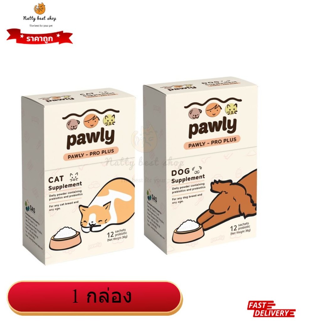 Pawly Pro Plus ผงพรีไบโอติกและโปรไบโอติก สำหรับแมว สุนัข 1 กล่อง น้ำหนักสุทธิ 36 กรัม | Shopee ...