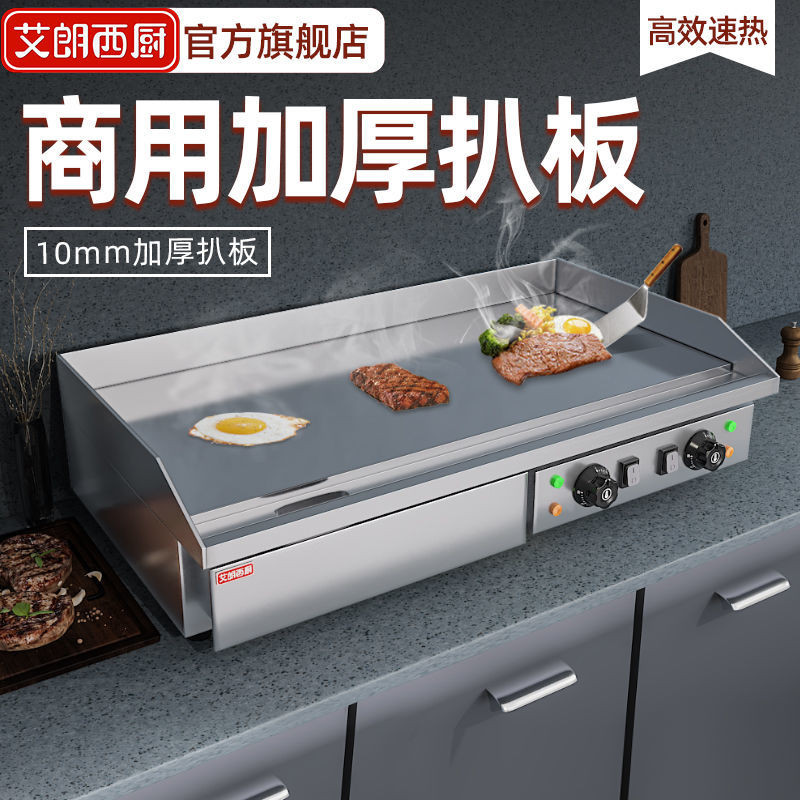 Ailang Western Kitchen Commercial Teppanyaki Teppanyaki Fried Rice ...