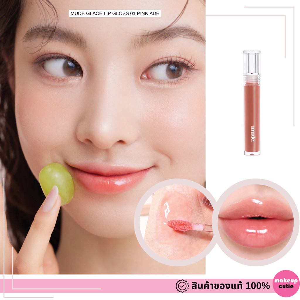 ของแท้|พร้อมส่ง MUDE GLACE LIP GLOSS 01 PINK ADE 4.1G. ลิปกลอสปากฉ่ำ ...