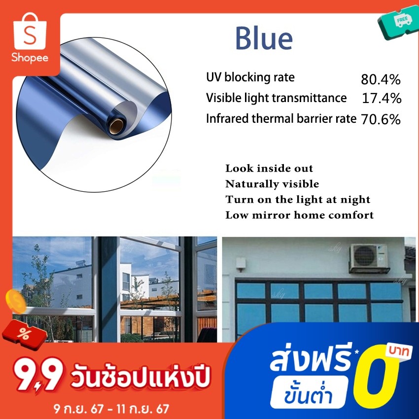 Blue Silver Window Film สีน้ำเงิน ฟิล์มอาคาร ฟิล์มปรอท ฟิล์มกรองแสง ...