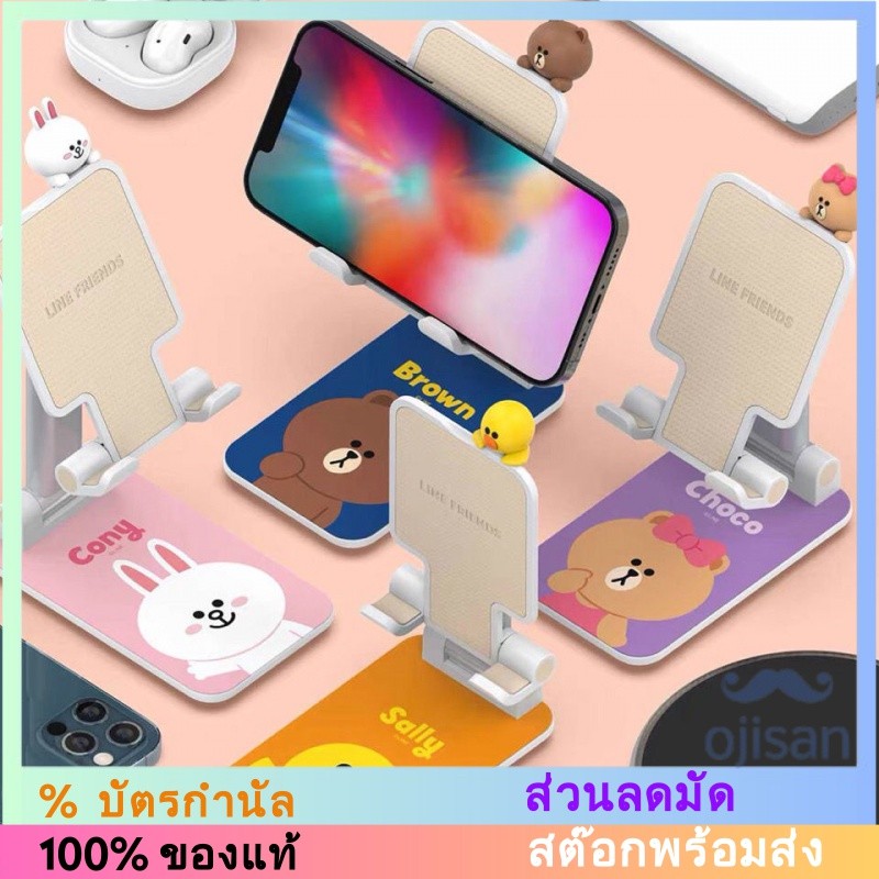 [LINE FRIENDS]LINE FRIENDSBrown Bear Cony Rabbit โทรศัพท์มือถือแท็บเล็ต ...