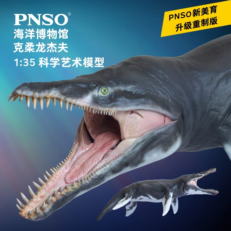 Pnso Kronon Jeff Marine Museum 1:35 โมเดลวิทยาศาสตร์อาร์ต | Shopee Thailand