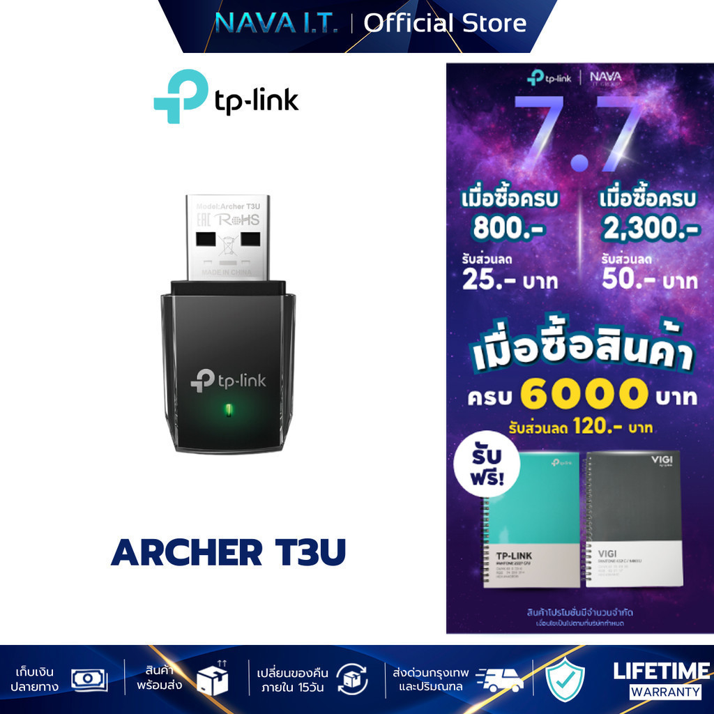 TP-LINK ARCHER T3U อุปกรณ์รับสัญญาณ WI-FI AC1300 MINI WIRELESS MU-MIMO ...