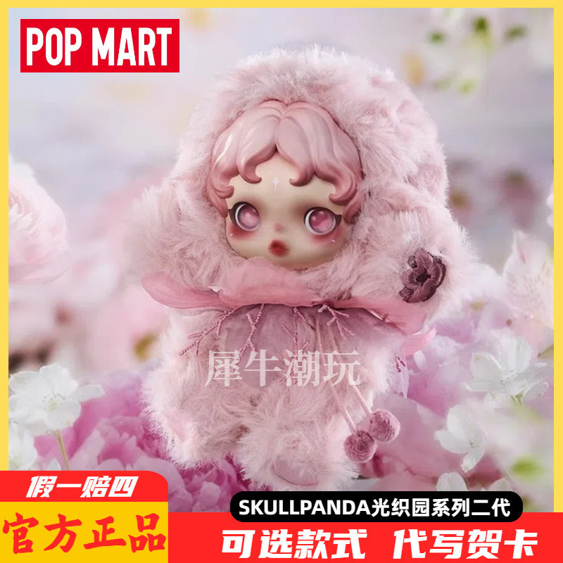 POPMART SKULLPANDA POPMART SKULLPANDA POPMART Series Mystery Box SP ...