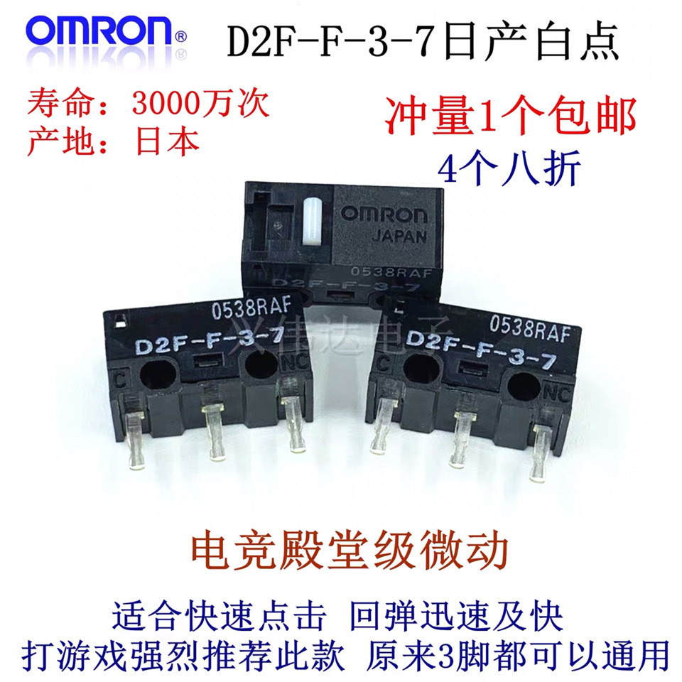 Nissan Original OMRON OMRON Standard Micro Switch D2F-F-3-7 Classic Reproduce Original Red Dot ...