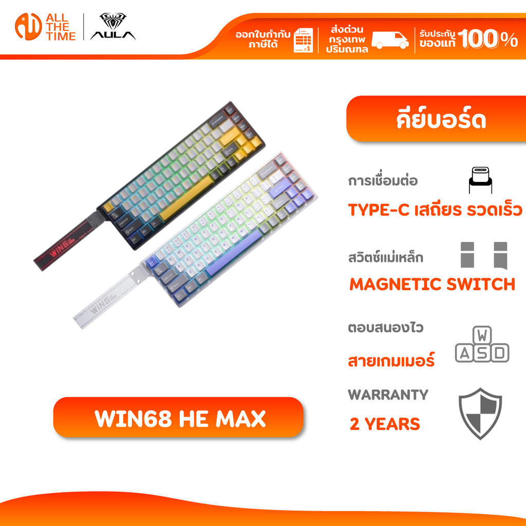 AULA KEYBORD WIN68 MAGNETIC SWITCH TECHNOLOGY คีย์บอร์ด ไฟ RGB 16 ล้าน ...