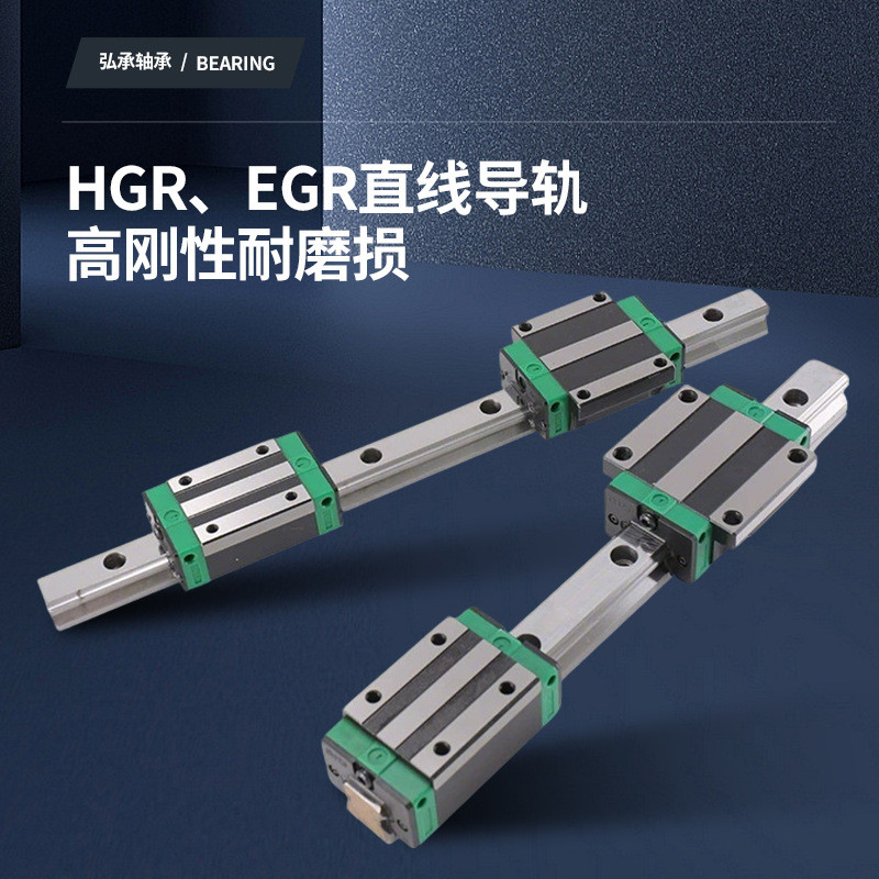 HGR Silver Linear Guide Rail Slider Soft Bearing Hard Shaft Precision ...
