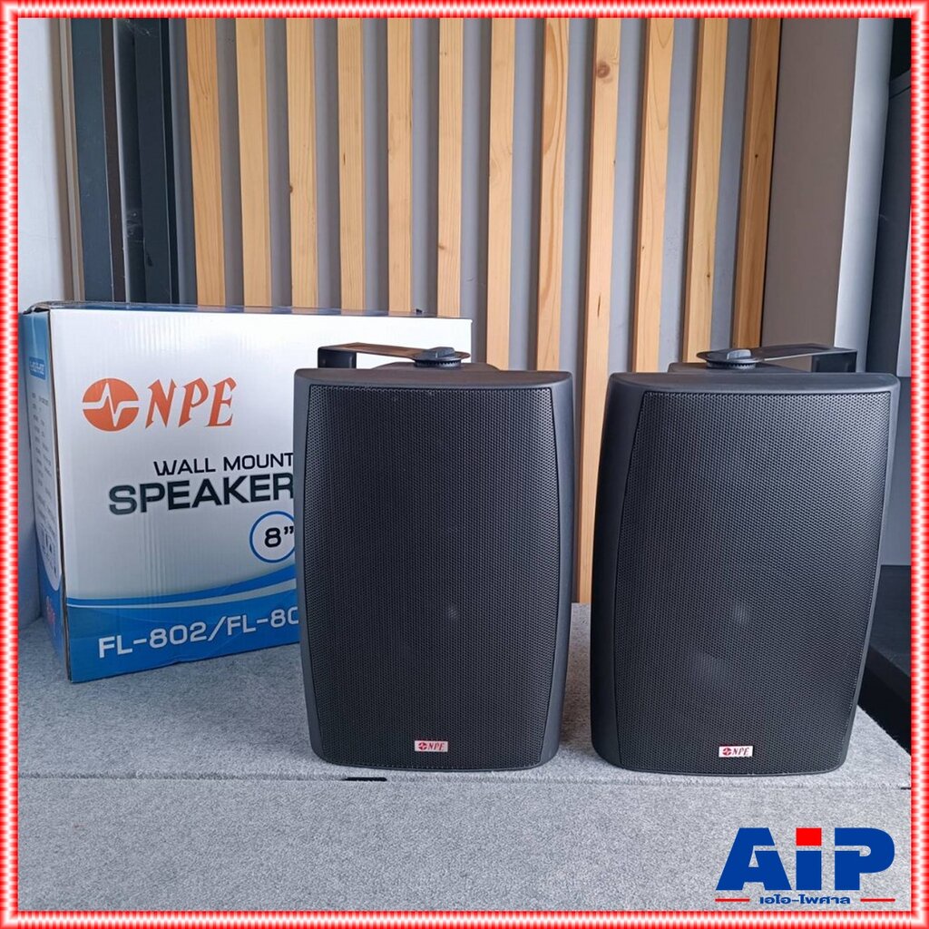 1คู่ 2ใบ ตู้ลำโพง NPE 8 นิ้ว รุ่น FL-802 สีดำ ลำโพงติดผนัง FL802 พร้อมขาแขวน ลำโพงแขวน 8 นิ้ว ...