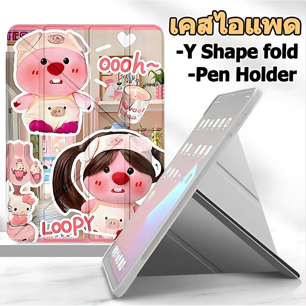 LOOPY เคสสำหรับไอแพด เคสรูปตัว Y Built-in pen holder for Air6(11นิ้ว ...