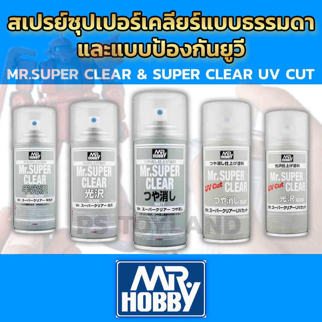 สเปรย์เคลียร์เนื้อละเอียดสูตรทินเนอร์แบบธรรมดาและแบบกันยูวี Mr.Hobby® MR.SUPER CLEAR | Shopee ...