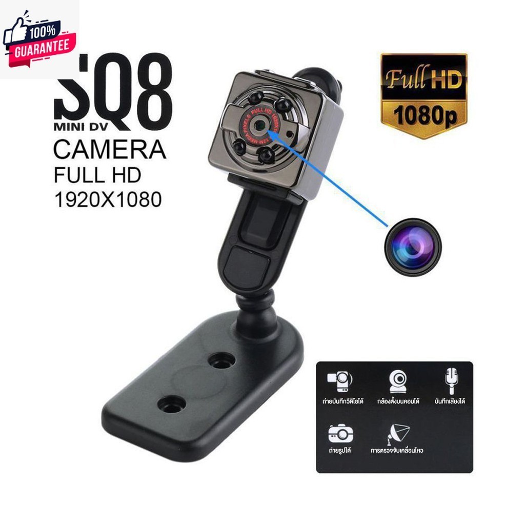 กล้องวงจรปิดจิ๋ว กล้องจิ๋ว SQ8 Mini Sport DV Camera 1080P Full HD กล้อง ...