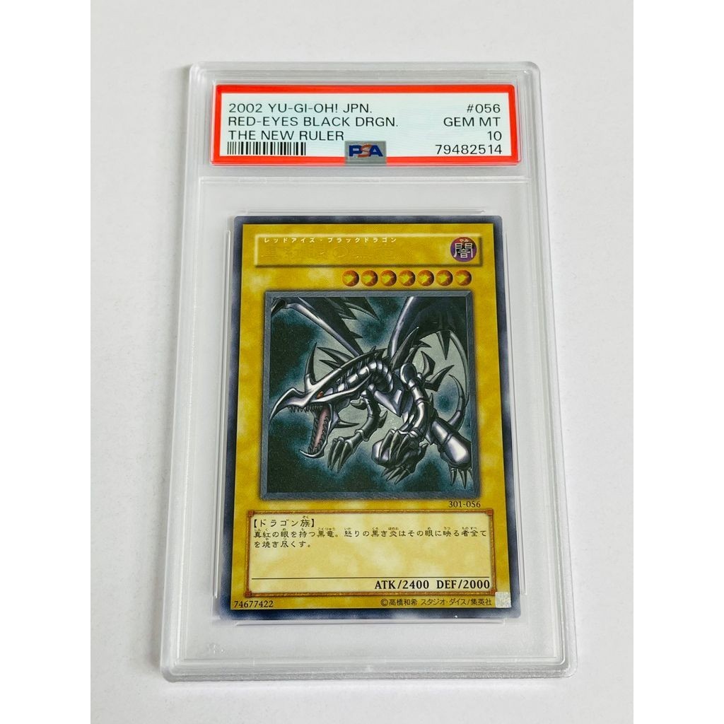 YU-GI-OH Red-Eyes Black Dragon UL[301-056](The New Ruler) Trading Cards 25770542 Used | Shopee ...