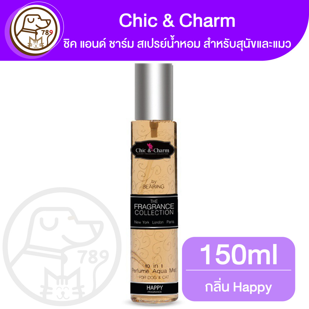 Chic&Charm ชิค แอนด์ ชาร์ม สเปรย์น้ำหอม สำหรับสุนัขและแมว กลิ่นHappy ...