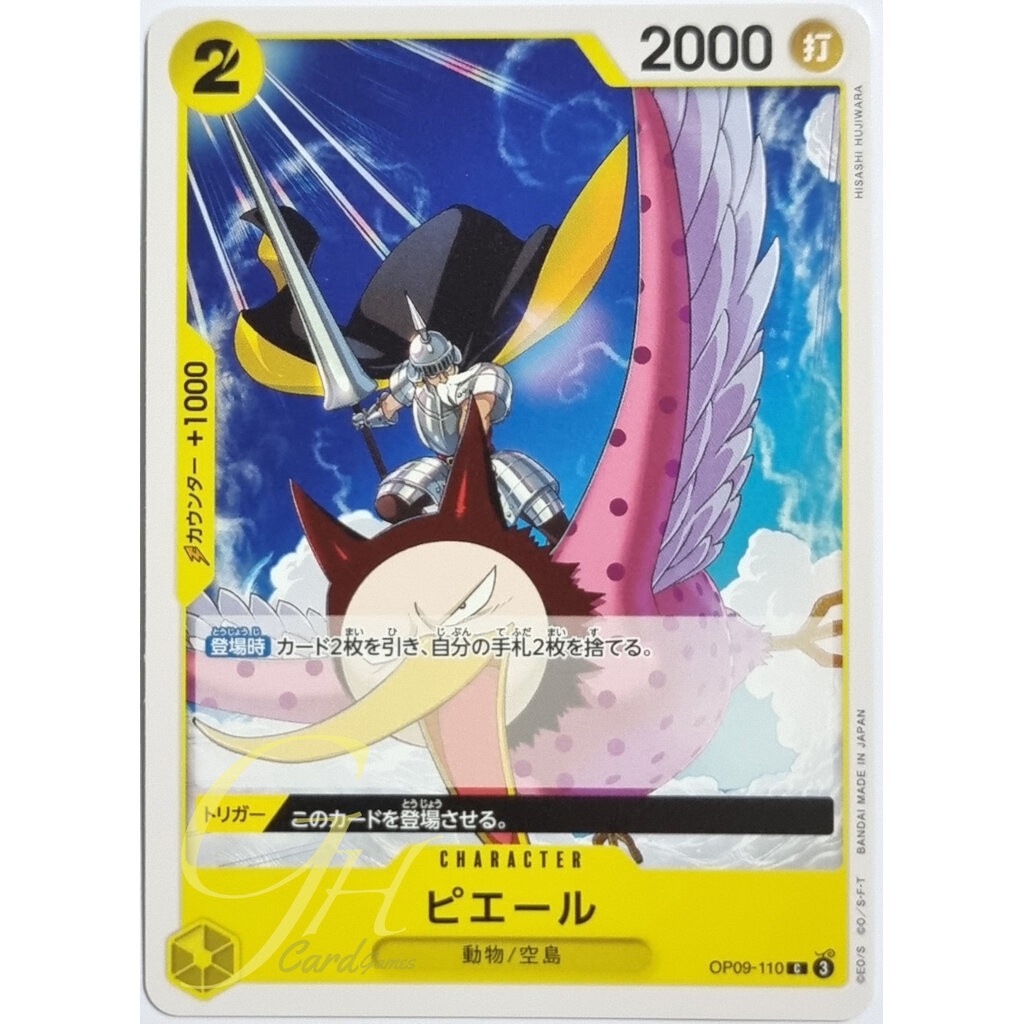 One Piece Card Game [OP09-110] Pierre (Common) | Shopee Thailand