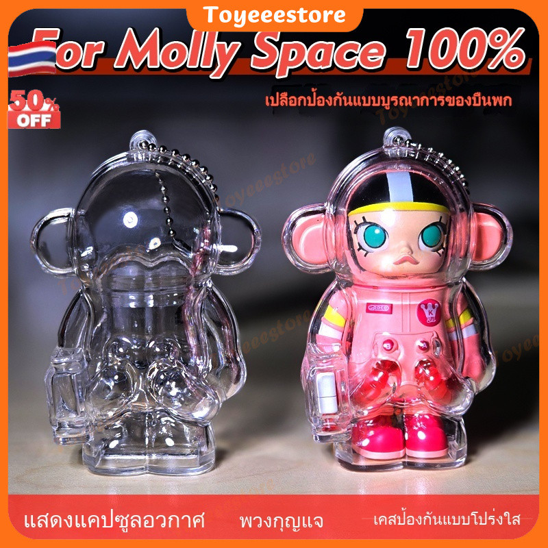 🔥ส่งจากไทย🔥เคสมอลลี่สเปซ SpaceMolly v1 v2 v3 หูเล็ก หูใหญ่ ถือปืน เคสอะ ...