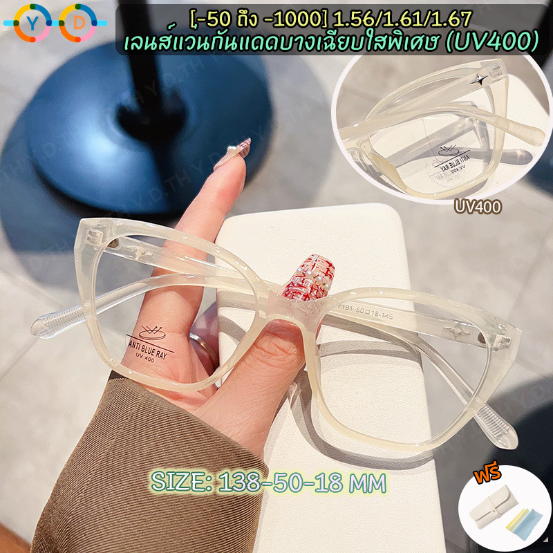กรองแว่นตาสายตาสั้น 1.56/1.67 (-50 ถึง -600, -700, -800, -90) TR90 Cat Eye Anti Blue Light ...