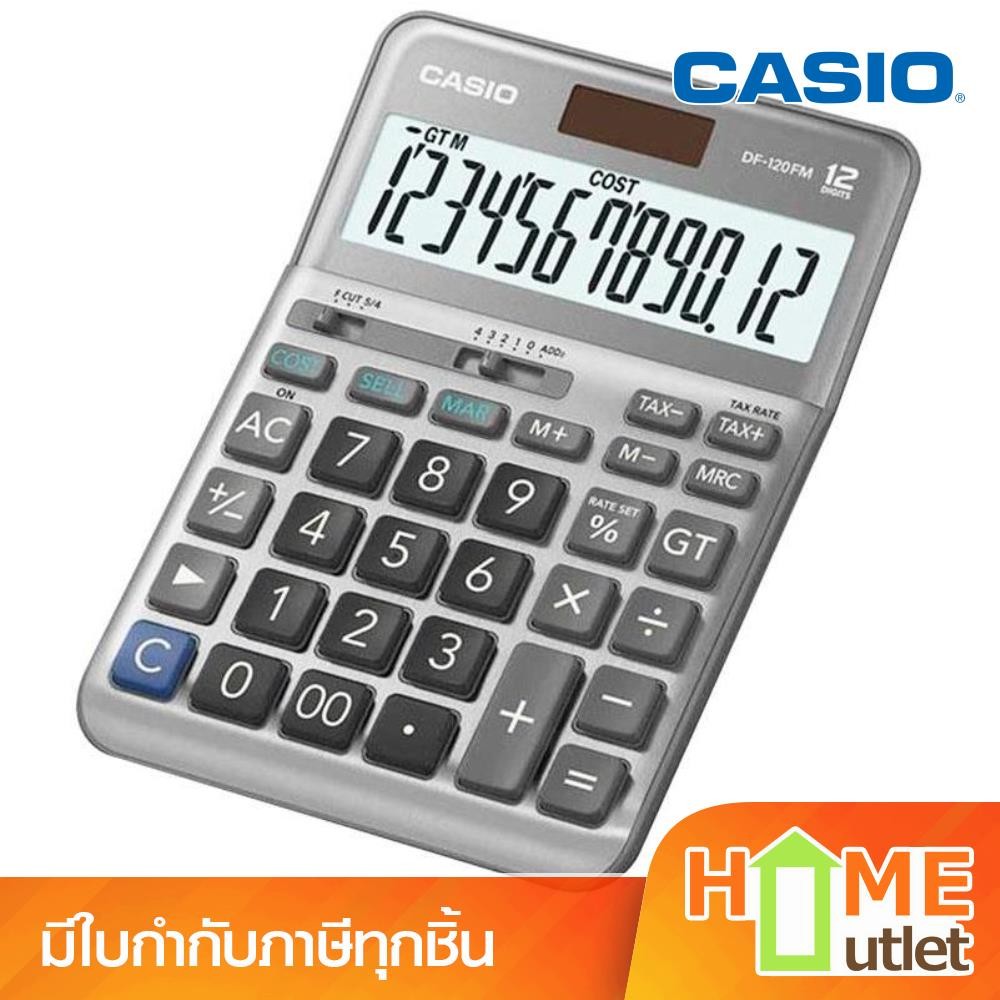 เครื่องคิดเลข CASIO 12 หลัก และปุ่มภาษี สีเทา รุ่น DF-120FM GREY (17316) | Shopee Thailand
