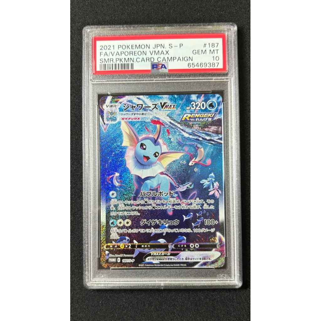 Pokemon Card Game Vaporeon VMAX Summer PokeCard: PROMO[S-P 187](S-P ...