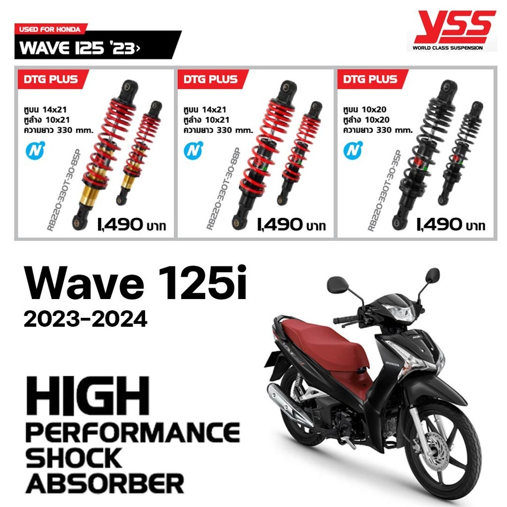 โช้คหลัง YSS DTG PLUS HONDA WAVE125i 2023 2023-2024 เวฟ125i 2023-2024 ...