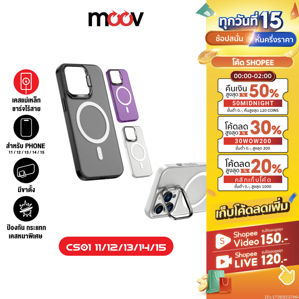 [223บ. โค้ดคุ้ม] Moov CS01 Magnetic Case เคสแม่เหล็ก For Phone 11 / 12 / 13 / 14 / 15 ทุกซีรีย์ ...