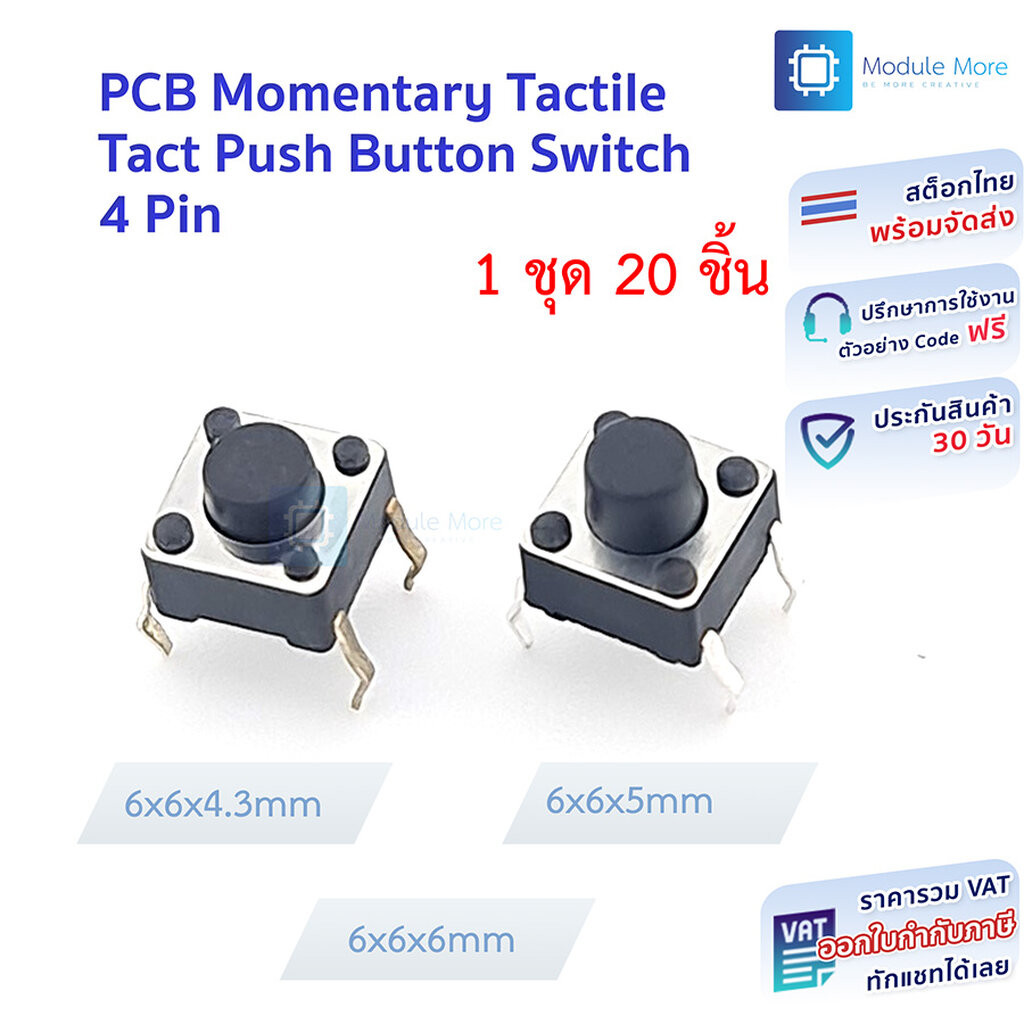 [20ชิ้น] Panel PCB Momentary Tact Push Button Switch 4 Pin DIP Tactile ...
