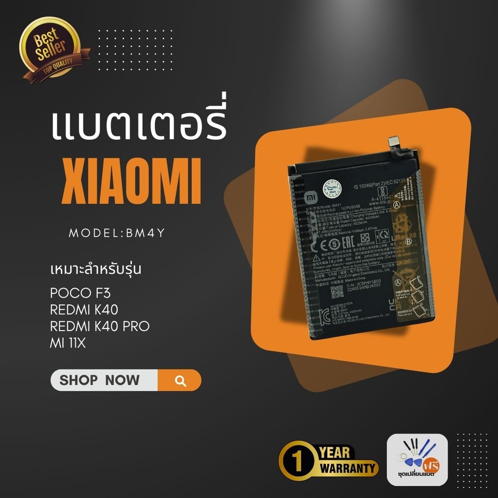 battery แบตเตอรี่ BM4Y แท้สำหรับ Xiaomi POCO F3/MI 11X REDMI K40/K40PRO K40 PRO+4520mAh | Shopee ...