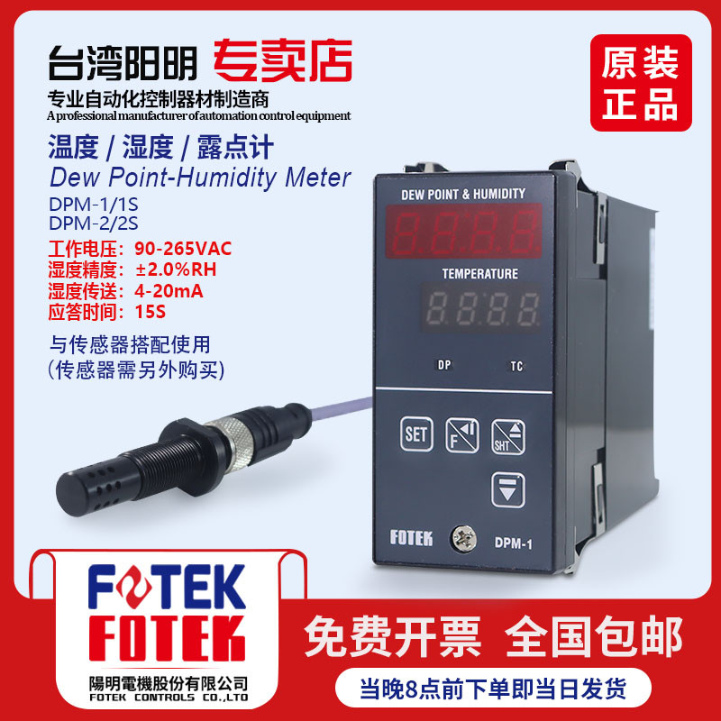 ยี่ห้อใหม่ไต้หวัน Yangming อุณหภูมิ + Humidity + Dew Point Meter Sensor ...