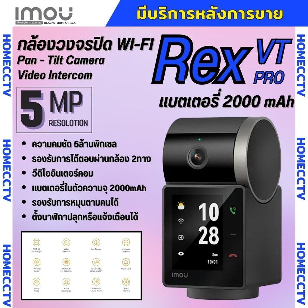 IMOU กล้องวงจรปิด WIFI สามารถพูดคุยแบบเห็นหน้าได้ มีแบตในตัว รุ่น REX ...
