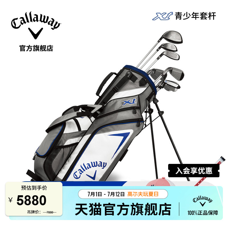 Callaway Laway Golf Club สำหรับเยาวชน แบรนด์ใหม่ XT Kids Club | Shopee ...