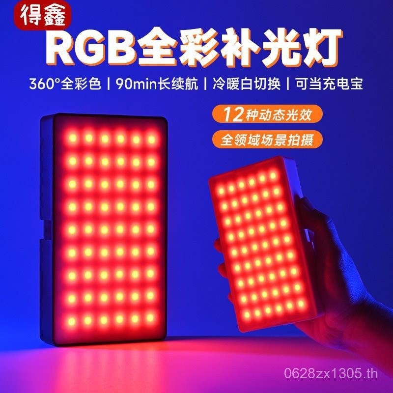 แสงการถ่ายภาพแบบพกพา Light Live Influencer LED Square Full Color Fill ...