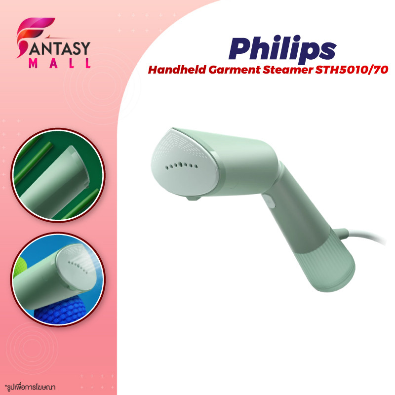 Philips Handheld Garment Steamer เครื่องรีดไอน้ำถนอมผ้าแบบพกพา เตารีดไอ ...